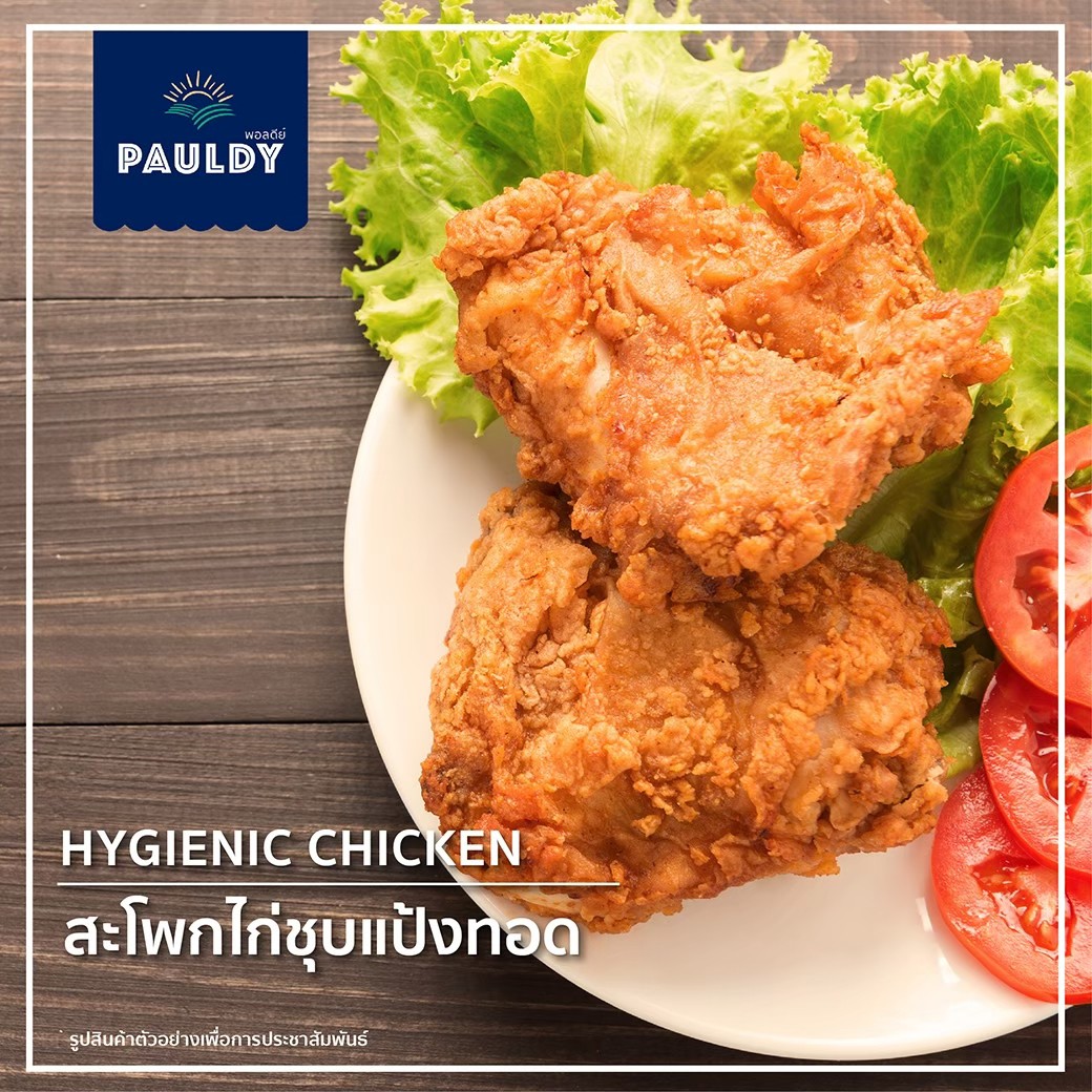 สะโพกไก่ชุบแป้งทอด PAULDY 1,000g. - Pauldy